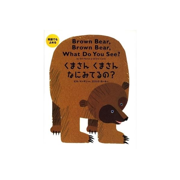 【発売日：2006年10月01日】ご注文後のキャンセル・返品は承れません。発売日:2006年10月01日/商品ID:4553481/ジャンル:DOMESTIC BOOKS/フォーマット:Book/構成数:1/レーベル:偕成社/アーティスト:...