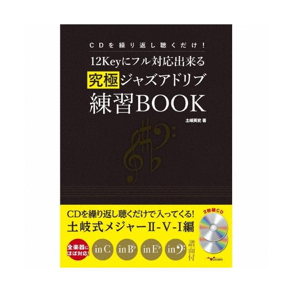 【発売日：2017年07月09日】ご注文後のキャンセル・返品は承れません。発売日:2017年07月09日/商品ID:4555615/ジャンル:JAZZ/フォーマット:CD/構成数:3/レーベル:アルファノート/アーティスト:土岐英史/アーテ...