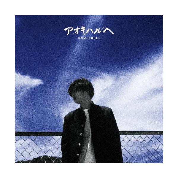 【発売日：2017年09月06日】ご注文後のキャンセル・返品は承れません。発売日:2017年09月06日/商品ID:4556719/ジャンル:J-POP/フォーマット:12cmCD Single/構成数:1/レーベル:UNCROWN REC...