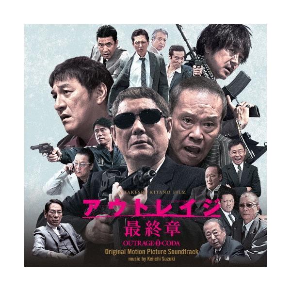 【発売日：2017年09月27日】ご注文後のキャンセル・返品は承れません。発売日:2017年09月27日/商品ID:4566267/ジャンル:サウンドトラック/フォーマット:CD/構成数:1/レーベル:DREAMUSIC/アーティスト:鈴木...