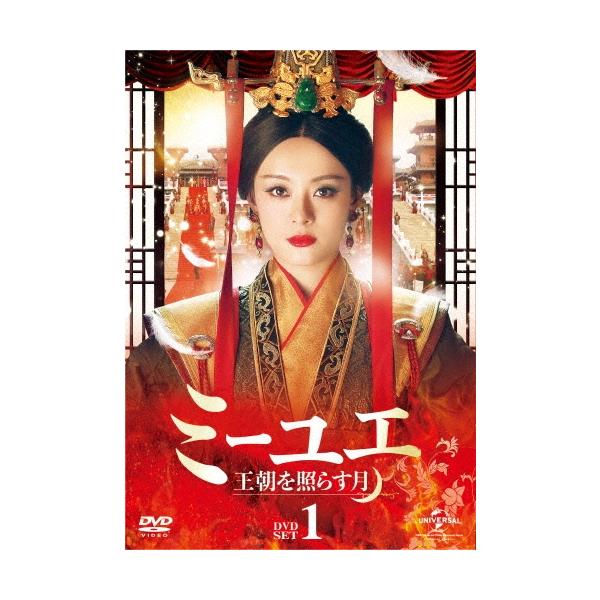 【発売日：2017年10月03日】ご注文後のキャンセル・返品は承れません。発売日:2017年10月03日/商品ID:4566746/ジャンル:映画/TVドラマ/フォーマット:DVD/構成数:6/レーベル:NBC ユニバーサル・エンターテイメ...