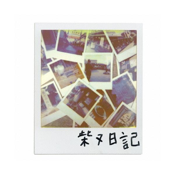 【発売日：2017年09月13日】ご注文後のキャンセル・返品は承れません。発売日:2017年09月13日/商品ID:4570813/ジャンル:J-POP/フォーマット:CD/構成数:1/レーベル:昭和レコード/アーティスト:ZORN/アーテ...