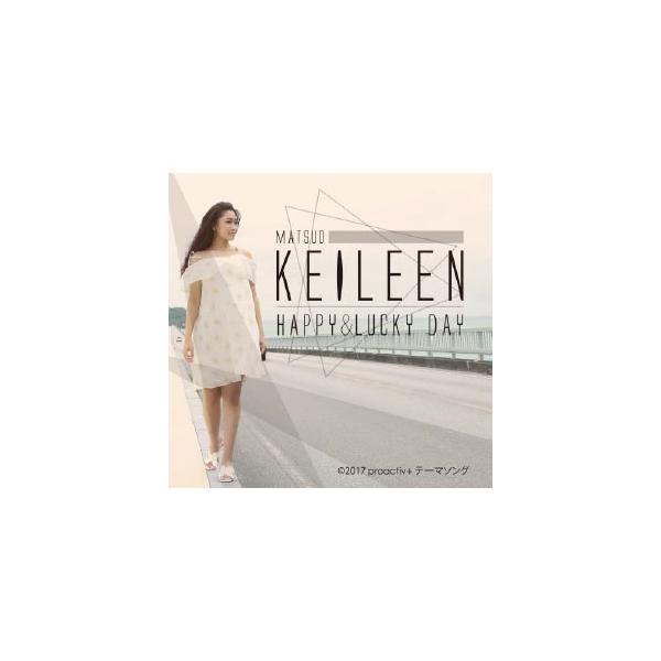 【発売日：2017年08月05日】ご注文後のキャンセル・返品は承れません。発売日:2017年08月05日/商品ID:4575164/ジャンル:J-POP/フォーマット:CD/構成数:1/レーベル:Buzzic/アーティスト:松尾ケイリン/ア...
