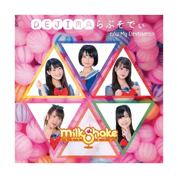 【発売日：2017年08月15日】ご注文後のキャンセル・返品は承れません。発売日:2017年08月15日/商品ID:4575328/ジャンル:J-POP/フォーマット:12cmCD Single/構成数:1/レーベル:LindaLinda/...