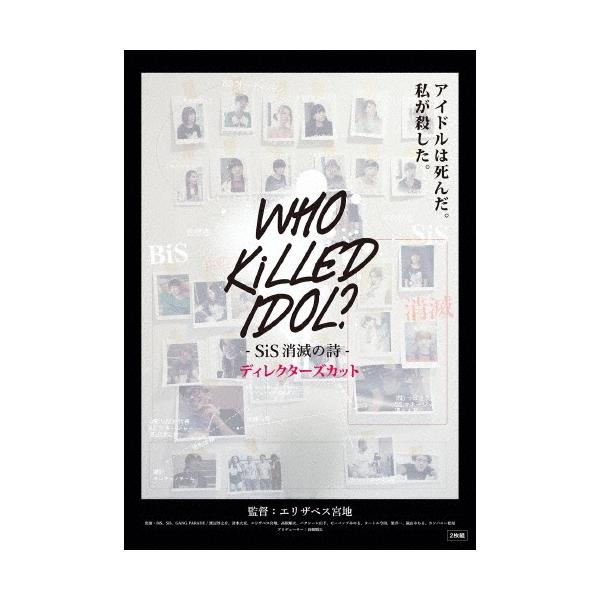 【発売日：2017年10月25日】ご注文後のキャンセル・返品は承れません。発売日:2017年10月25日/商品ID:4575332/ジャンル:J-POP/フォーマット:DVD/構成数:2/レーベル:SPACE SHOWER FILMS/タイ...