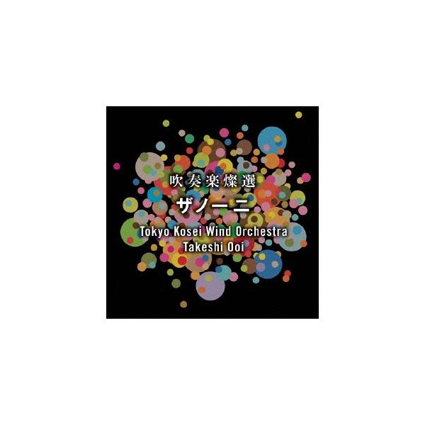 【発売日：2017年09月20日】ご注文後のキャンセル・返品は承れません。発売日:2017年09月20日/商品ID:4575776/ジャンル:CLASSICAL/フォーマット:UHQCD/構成数:1/レーベル:ポニーキャニオン/アーティスト...