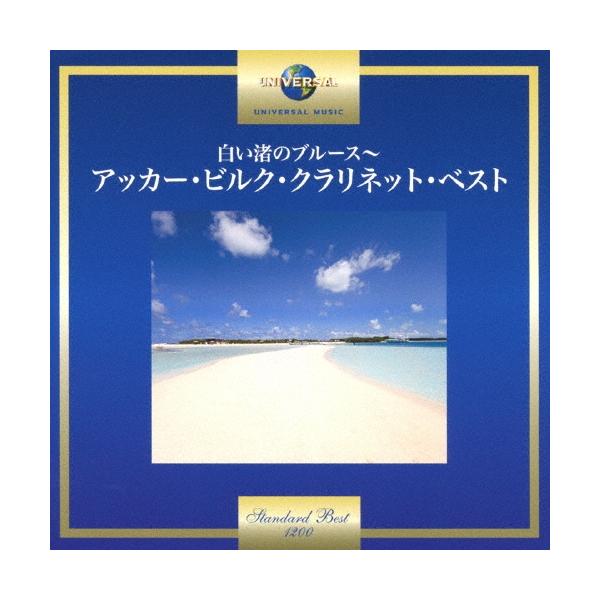 【発売日：2017年10月25日】ご注文後のキャンセル・返品は承れません。発売日:2017年10月25日/商品ID:4579077/ジャンル:JAZZ/フォーマット:CD/構成数:1/レーベル:ユニバーサルミュージック/アーティスト:Ack...