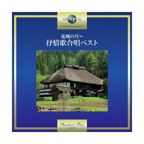【発売日：2017年10月25日】ご注文後のキャンセル・返品は承れません。発売日:2017年10月25日/商品ID:4579517/ジャンル:アニメ/キッズ/ゲーム音楽 (A)/フォーマット:CD/構成数:1/レーベル:ユニバーサルミュージ...