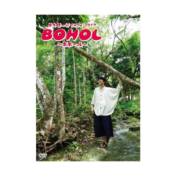 【発売日：2017年12月20日】ご注文後のキャンセル・返品は承れません。発売日:2017年12月20日/商品ID:4579589/ジャンル:趣味/実用/芸能、他 (V)/フォーマット:DVD/構成数:2/レーベル:よしもとアール・アンド・...