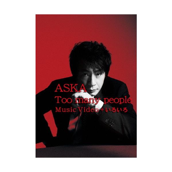 【発売日：2017年10月11日】ご注文後のキャンセル・返品は承れません。発売日:2017年10月11日/商品ID:4579649/ジャンル:J-POP/フォーマット:Blu-ray Disc/構成数:1/レーベル:DADA label/ア...