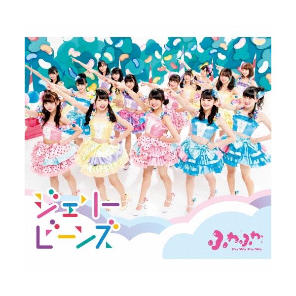 【発売日：2017年10月04日】ご注文後のキャンセル・返品は承れません。発売日:2017年10月04日/商品ID:4579702/ジャンル:J-POP/フォーマット:12cmCD Single/構成数:2/レーベル:SONIC GROOV...
