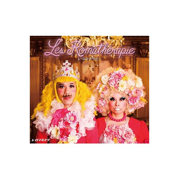 【発売日：2017年10月14日】ご注文後のキャンセル・返品は承れません。発売日:2017年10月14日/商品ID:4585652/ジャンル:J-POP/フォーマット:CD/構成数:1/レーベル:Les Romanesques Record...