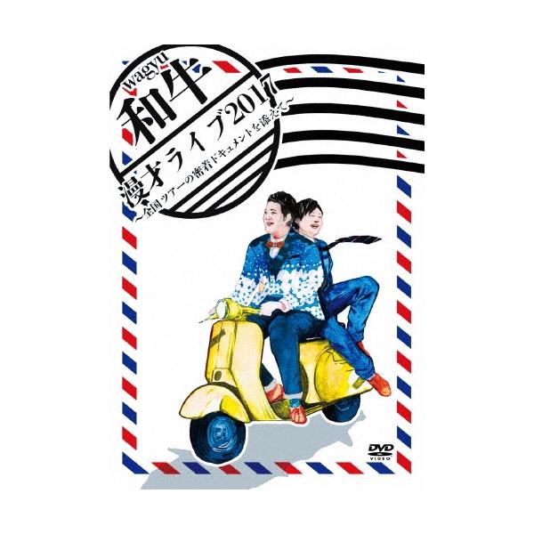 【発売日：2017年11月15日】ご注文後のキャンセル・返品は承れません。発売日:2017年11月15日/商品ID:4590718/ジャンル:趣味/実用/芸能、他 (V)/フォーマット:DVD/構成数:1/レーベル:よしもとアール・アンド・...