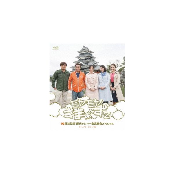 【発売日：2017年11月29日】ご注文後のキャンセル・返品は承れません。発売日:2017年11月29日/商品ID:4590817/ジャンル:趣味/実用/芸能、他 (V)/フォーマット:Blu-ray Disc/構成数:2/レーベル:テレビ...