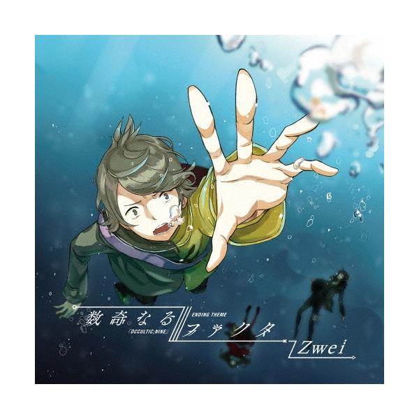 【発売日：2017年11月08日】ご注文後のキャンセル・返品は承れません。発売日:2017年11月08日/商品ID:4590866/ジャンル:アニメ/キッズ/ゲーム音楽 (A)/フォーマット:12cmCD Single/構成数:1/レーベル...