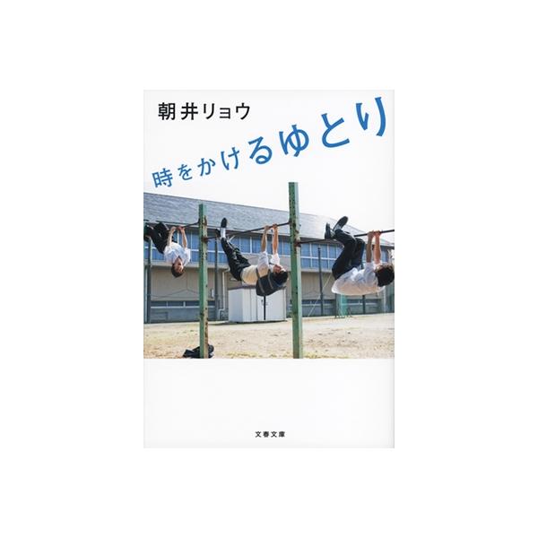 【発売日：2014年12月04日】ご注文後のキャンセル・返品は承れません。発売日:2014年12月04日/商品ID:4591090/ジャンル:DOMESTIC BOOKS/フォーマット:Book/構成数:1/レーベル:文藝春秋/アーティスト...