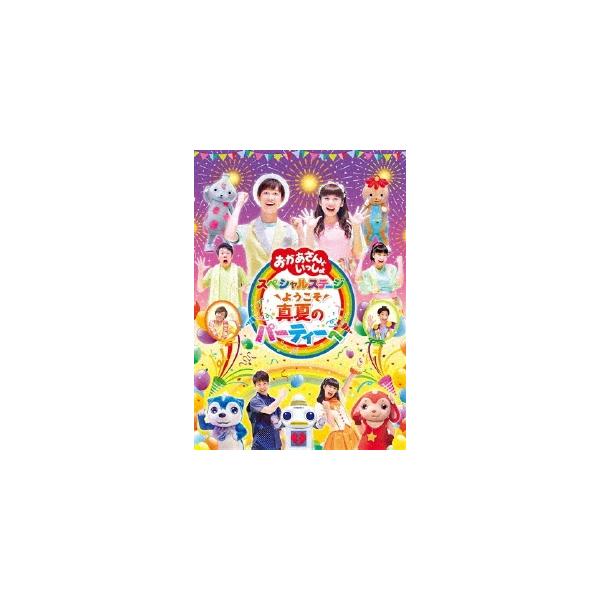 【発売日：2017年12月06日】ご注文後のキャンセル・返品は承れません。発売日:2017年12月06日/商品ID:4591180/ジャンル:アニメ/キッズ (V)/フォーマット:DVD/構成数:1/レーベル:NHKエデュケーショナル/アー...