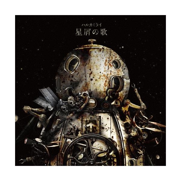 【発売日：2017年11月22日】ご注文後のキャンセル・返品は承れません。発売日:2017年11月22日/商品ID:4602855/ジャンル:J-POP/フォーマット:CD/構成数:1/レーベル:THE NINTH APOLLO/アーティス...