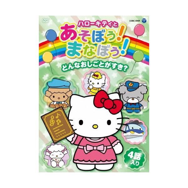 【発売日：2017年11月29日】ご注文後のキャンセル・返品は承れません。発売日:2017年11月29日/商品ID:4604958/ジャンル:アニメ/キッズ (V)/フォーマット:DVD/構成数:1/レーベル:Columbia/タイトル:ハ...
