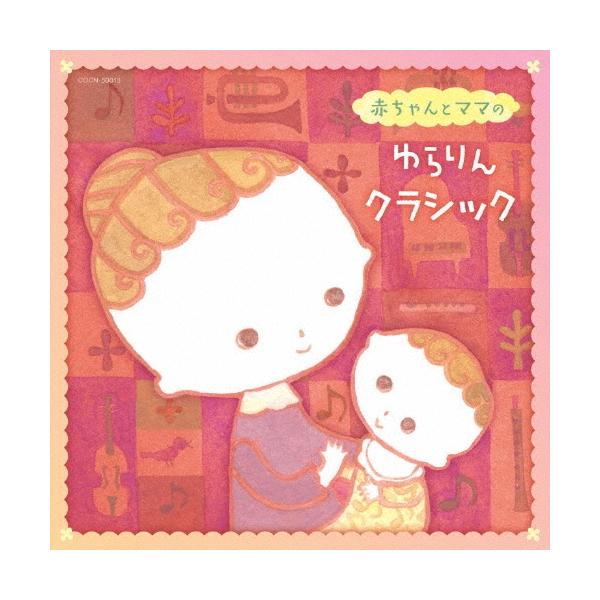 【発売日：2017年12月06日】ご注文後のキャンセル・返品は承れません。発売日:2017年12月06日/商品ID:4605250/ジャンル:CLASSICAL/フォーマット:CD/構成数:1/レーベル:Columbia/タイトル:ザ・ベス...