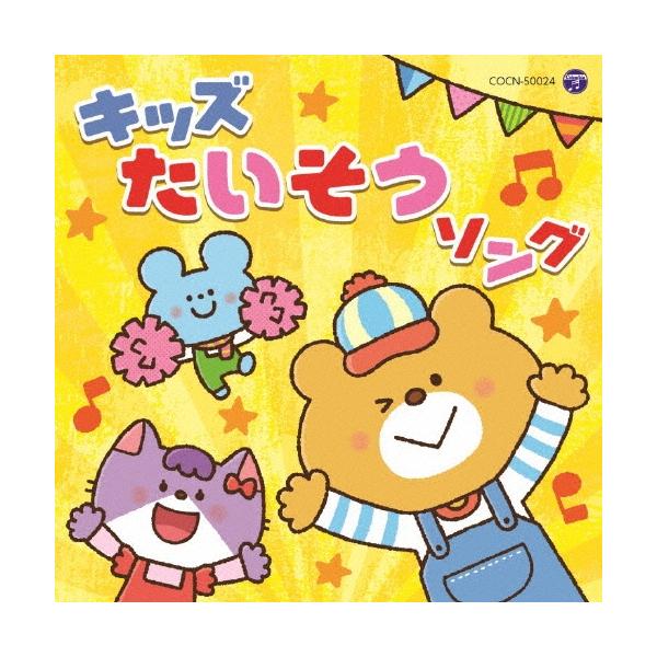 【発売日：2017年12月06日】ご注文後のキャンセル・返品は承れません。発売日:2017年12月06日/商品ID:4605261/ジャンル:アニメ/キッズ/ゲーム音楽 (A)/フォーマット:CD/構成数:1/レーベル:Columbia/ア...