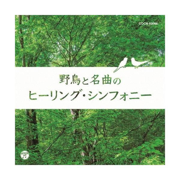 【発売日：2017年12月06日】ご注文後のキャンセル・返品は承れません。発売日:2017年12月06日/商品ID:4605303/ジャンル:CLASSICAL/フォーマット:CD/構成数:1/レーベル:Columbia/タイトル:ザ・ベス...