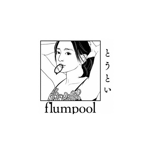 【発売日：2017年12月26日】ご注文後のキャンセル・返品は承れません。発売日:2017年12月26日/商品ID:4605417/ジャンル:J-POP/フォーマット:12cmCD Single/構成数:2/レーベル:A-Sketch/アー...