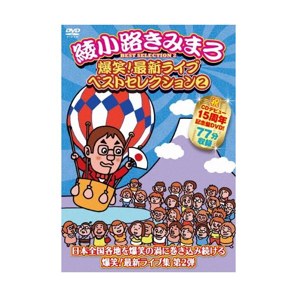 【発売日：2017年11月15日】ご注文後のキャンセル・返品は承れません。発売日:2017年11月15日/商品ID:4606623/ジャンル:趣味/実用/芸能、他 (V)/フォーマット:DVD/構成数:1/レーベル:テイチクエンタテインメン...