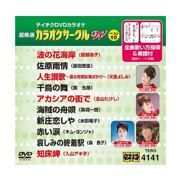 【発売日：2017年11月15日】ご注文後のキャンセル・返品は承れません。発売日:2017年11月15日/商品ID:4606628/ジャンル:J-POP/フォーマット:DVD/構成数:1/レーベル:テイチクエンタテインメント/タイトル:超厳...