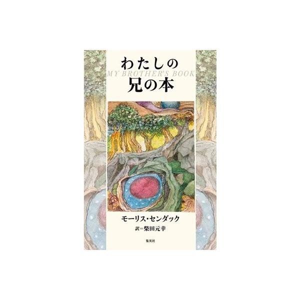 【発売日：2017年10月26日】ご注文後のキャンセル・返品は承れません。発売日:2017年10月26日/商品ID:4607428/ジャンル:DOMESTIC BOOKS/フォーマット:Book/構成数:1/レーベル:集英社/アーティスト:...