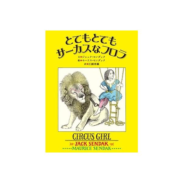 【発売日：2017年10月26日】ご注文後のキャンセル・返品は承れません。発売日:2017年10月26日/商品ID:4607429/ジャンル:DOMESTIC BOOKS/フォーマット:Book/構成数:1/レーベル:集英社/アーティスト:...