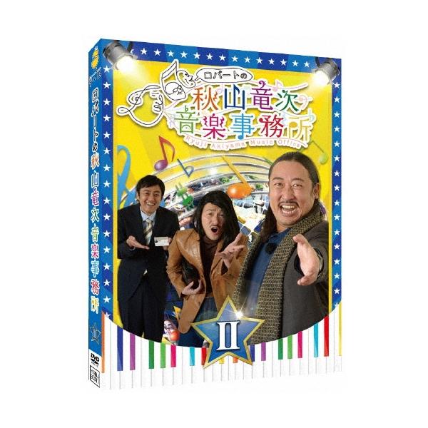 【発売日：2017年11月29日】ご注文後のキャンセル・返品は承れません。発売日:2017年11月29日/商品ID:4607844/ジャンル:趣味/実用/芸能、他 (V)/フォーマット:DVD/構成数:1/レーベル:よしもとアール・アンド・...