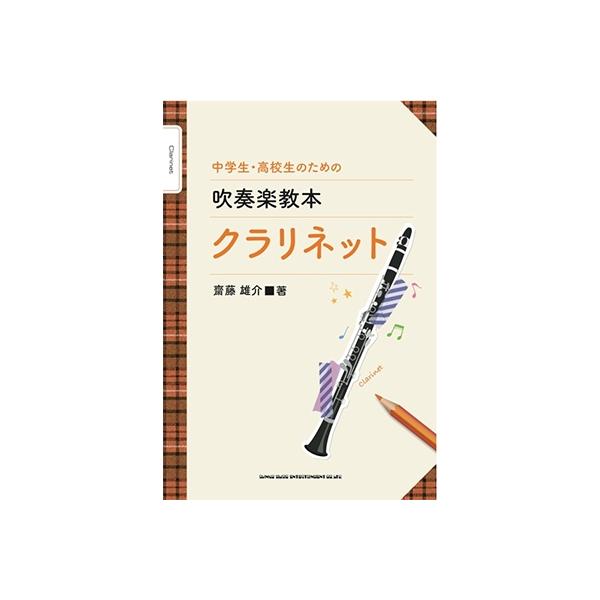 【発売日：2017年10月30日】ご注文後のキャンセル・返品は承れません。発売日:2017年10月30日/商品ID:4611043/ジャンル:DOMESTIC BOOKS/フォーマット:Book/構成数:1/レーベル:シンコーミュージック/...
