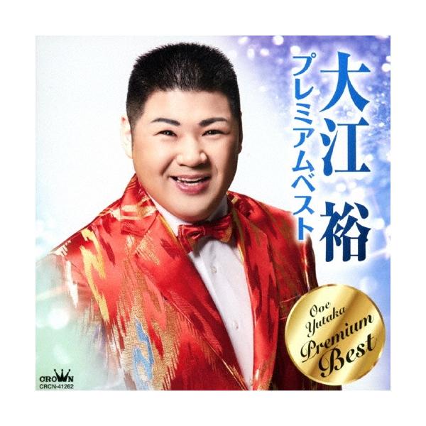 【発売日：2017年12月13日】ご注文後のキャンセル・返品は承れません。発売日:2017年12月13日/商品ID:4611215/ジャンル:J-POP/フォーマット:CD/構成数:1/レーベル:クラウン/アーティスト:大江裕/アーティスト...