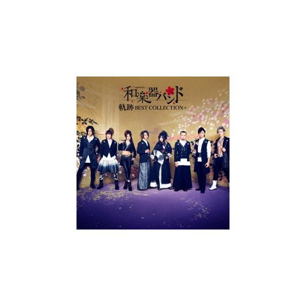 【発売日：2017年11月29日】ご注文後のキャンセル・返品は承れません。発売日:2017年11月29日/商品ID:4611726/ジャンル:J-POP/フォーマット:CD/構成数:1/レーベル:avex trax/アーティスト:和楽器バン...