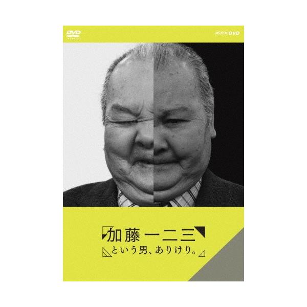 【発売日：2017年12月22日】ご注文後のキャンセル・返品は承れません。発売日:2017年12月22日/商品ID:4612331/ジャンル:趣味/実用/芸能、他 (V)/フォーマット:DVD/構成数:1/レーベル:NHKエンタープライズ/...