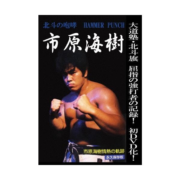 【発売日：2018年01月05日】ご注文後のキャンセル・返品は承れません。発売日:2018年01月05日/商品ID:4618748/ジャンル:趣味/実用/芸能、他 (V)/フォーマット:DVD/構成数:1/レーベル:ドラゴンメディア/アーテ...