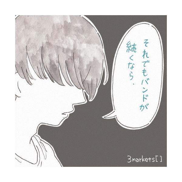 【発売日：2017年12月06日】ご注文後のキャンセル・返品は承れません。発売日:2017年12月06日/商品ID:4619416/ジャンル:J-POP/フォーマット:CD/構成数:1/レーベル:Low-Fi Records/アーティスト:...