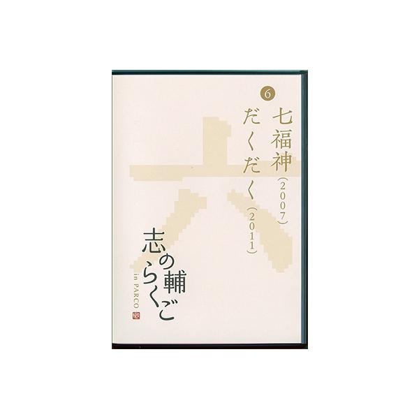 【発売日：2013年01月01日】ご注文後のキャンセル・返品は承れません。発売日:2013年01月01日/商品ID:4619967/ジャンル:趣味/実用/芸能、他 (V)/フォーマット:DVD/構成数:1/レーベル:PARCO STAGE/...