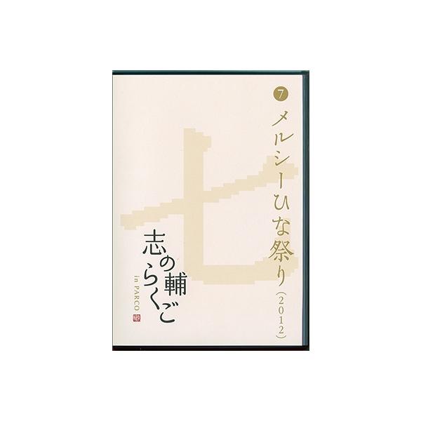 【発売日：2013年01月01日】ご注文後のキャンセル・返品は承れません。発売日:2013年01月01日/商品ID:4619968/ジャンル:趣味/実用/芸能、他 (V)/フォーマット:DVD/構成数:1/レーベル:PARCO STAGE/...
