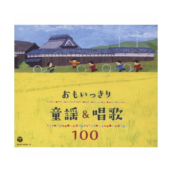 【発売日：2017年12月27日】ご注文後のキャンセル・返品は承れません。発売日:2017年12月27日/商品ID:4623829/ジャンル:アニメ/キッズ/ゲーム音楽 (A)/フォーマット:CD/構成数:3/レーベル:Columbia/タ...