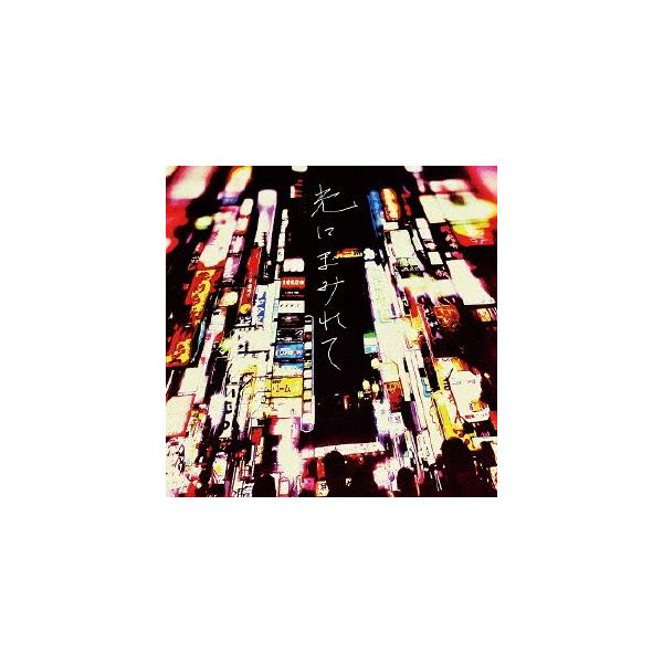 【発売日：2018年01月10日】ご注文後のキャンセル・返品は承れません。発売日:2018年01月10日/商品ID:4626904/ジャンル:J-POP/フォーマット:CD/構成数:1/レーベル:lawl records/アーティスト:GO...
