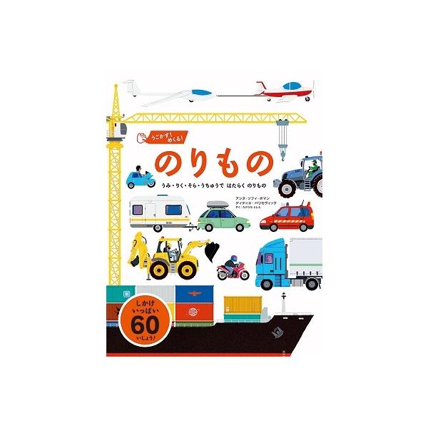 【発売日：2017年10月23日】ご注文後のキャンセル・返品は承れません。発売日:2017年10月23日/商品ID:4630849/ジャンル:DOMESTIC BOOKS/フォーマット:Book/構成数:1/レーベル:パイインターナショナル...