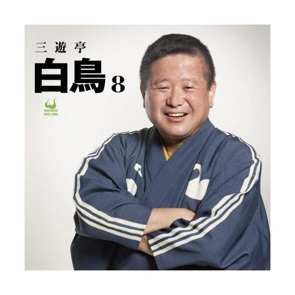 【発売日：2016年04月10日】ご注文後のキャンセル・返品は承れません。発売日:2016年04月10日/商品ID:4631387/ジャンル:趣味/実用/芸能、他 (A)/フォーマット:CD/構成数:1/レーベル:ワザオギレーベル/アーティ...