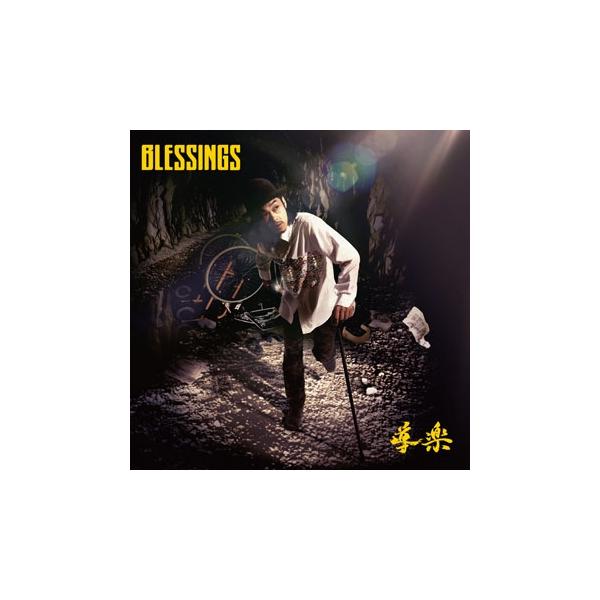 【発売日：2017年11月27日】ご注文後のキャンセル・返品は承れません。発売日:2017年11月27日/商品ID:4635325/ジャンル:J-POP/フォーマット:CD/構成数:1/レーベル:NO DREAM NO LIFE PRODU...