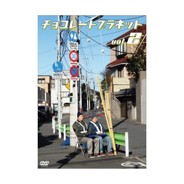 【発売日：2018年02月07日】ご注文後のキャンセル・返品は承れません。発売日:2018年02月07日/商品ID:4643732/ジャンル:趣味/実用/芸能、他 (V)/フォーマット:DVD/構成数:1/レーベル:よしもとミュージックエン...