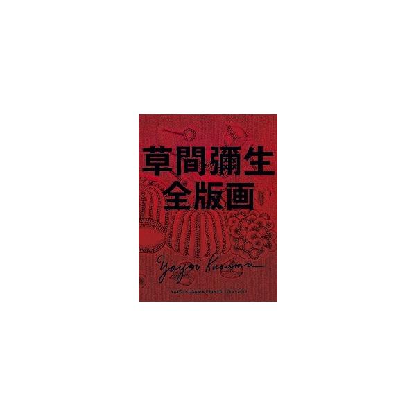 【発売日：2017年04月30日】ご注文後のキャンセル・返品は承れません。発売日:2017年04月30日/商品ID:4644732/ジャンル:DOMESTIC BOOKS/フォーマット:Book/構成数:1/レーベル:阿部出版/アーティスト...