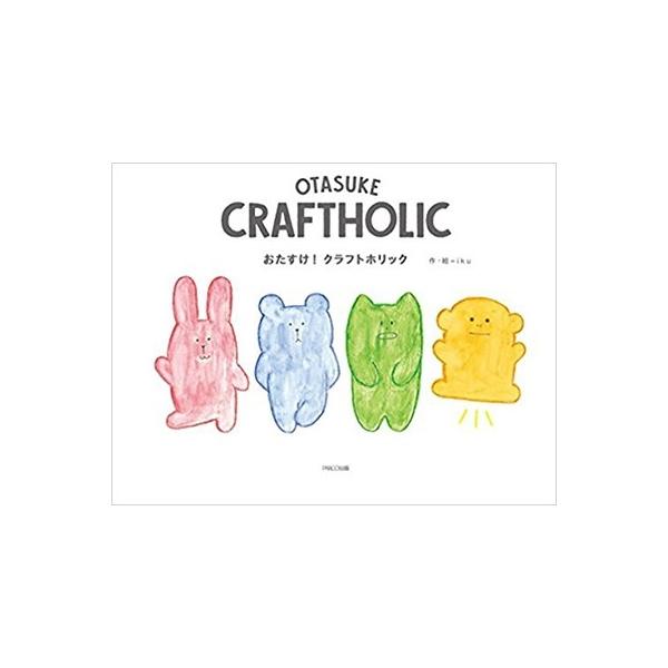 【発売日：2018年01月31日】ご注文後のキャンセル・返品は承れません。発売日:2018年01月31日/商品ID:4646982/ジャンル:DOMESTIC BOOKS/フォーマット:Book/構成数:1/レーベル:パルコ出版/アーティス...