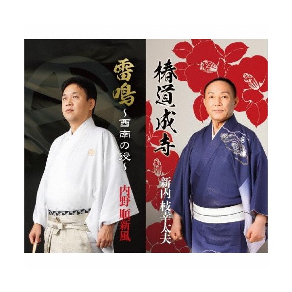 【発売日：2018年01月24日】ご注文後のキャンセル・返品は承れません。発売日:2018年01月24日/商品ID:4647229/ジャンル:J-POP/フォーマット:12cmCD Single/構成数:1/レーベル:Columbia/アー...