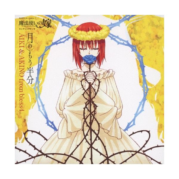 【発売日：2018年02月07日】ご注文後のキャンセル・返品は承れません。発売日:2018年02月07日/商品ID:4649884/ジャンル:アニメ/キッズ/ゲーム音楽 (A)/フォーマット:12cmCD Single/構成数:1/レーベル...